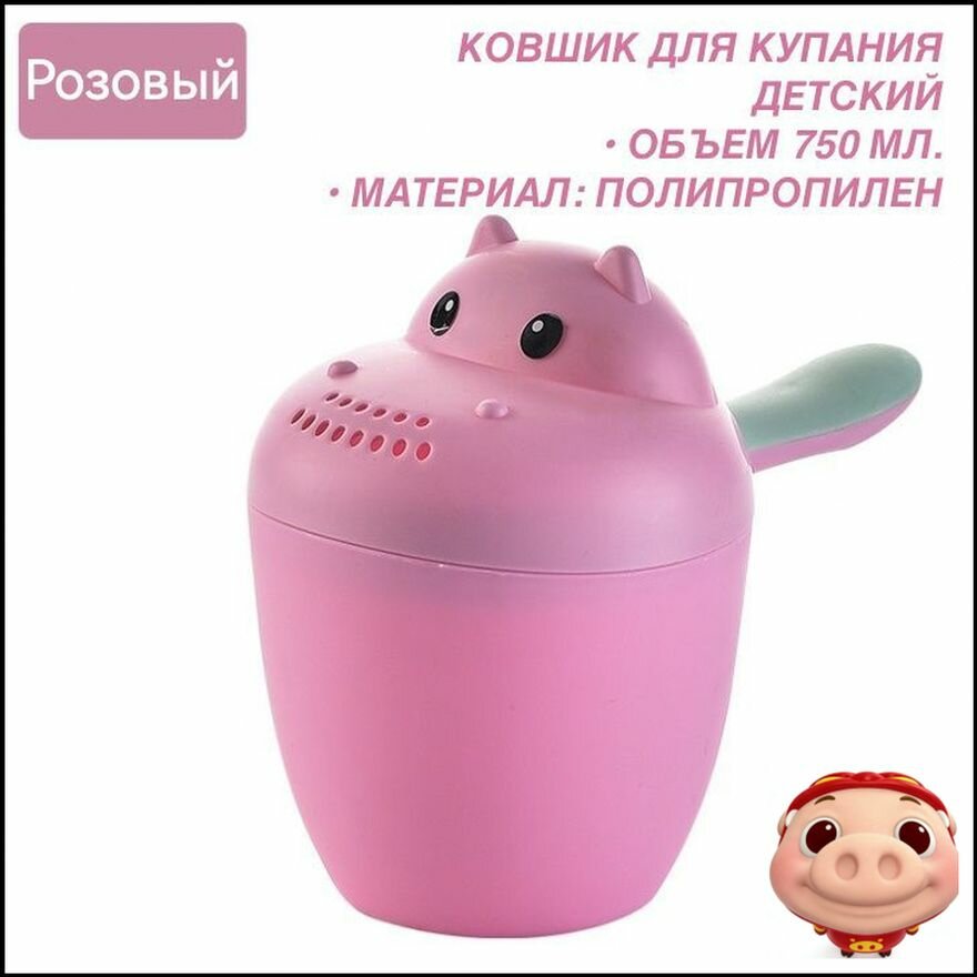 Ковш хозяйственный