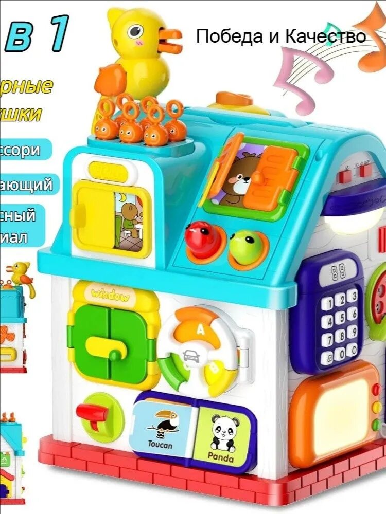 Многофункциональный музыкальный игровой домик для малышей 1-3 лет, 20 в 1, развивающий, Монтессори, сенсорные игрушки