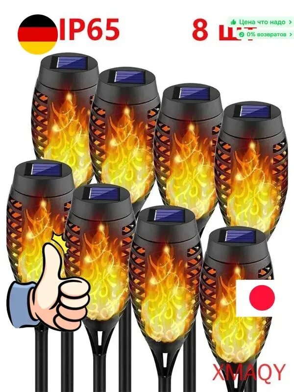 Уличный светильник, LED, количество ламп:8шт
