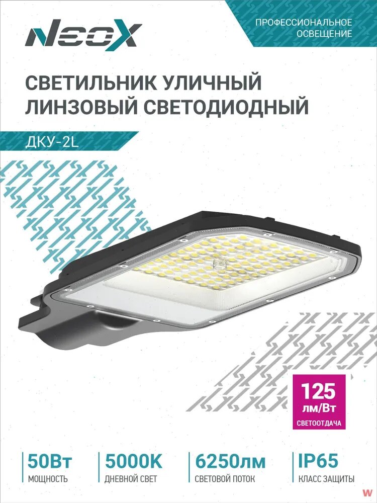 Уличный светильник, Без цоколя, количество ламп:1шт