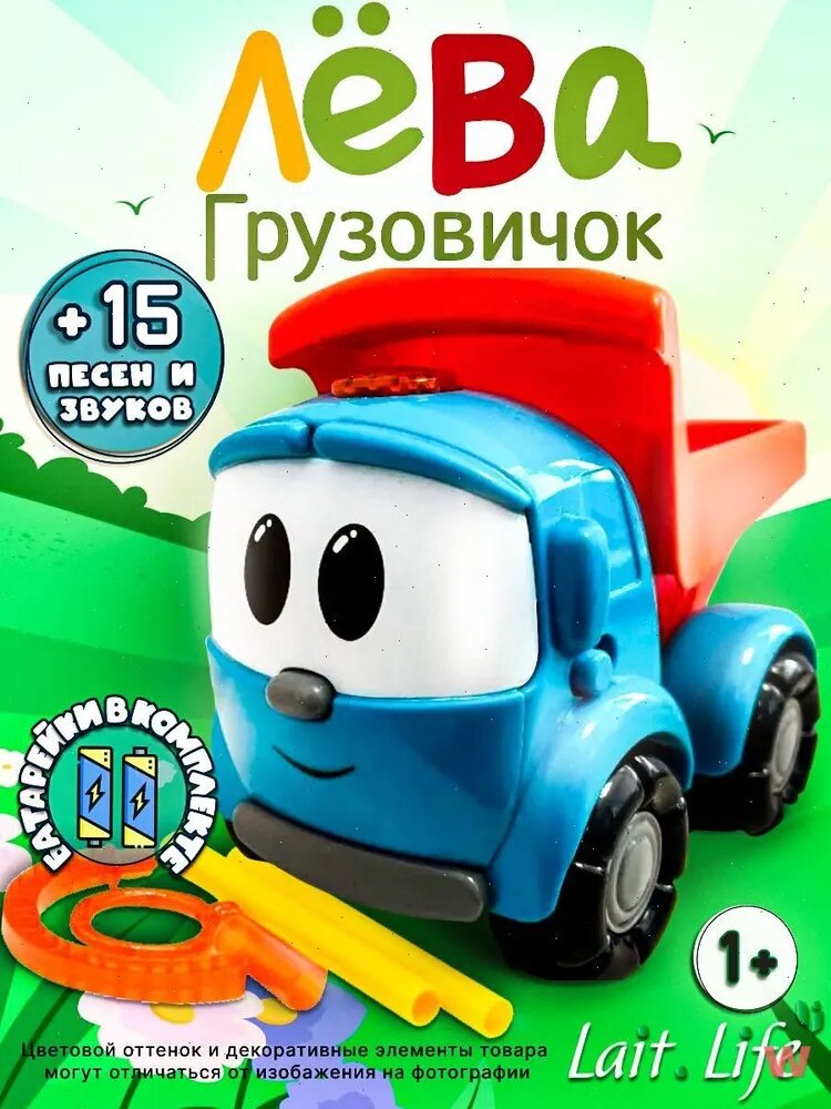 Игрушка-каталка