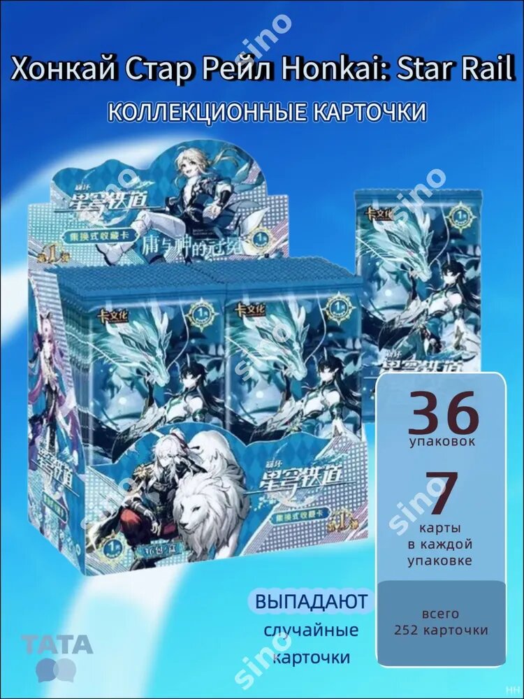 Эксклюзивное издание Honkai Star Rail 2