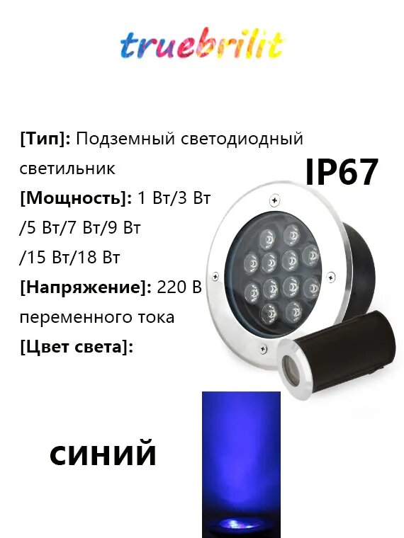 Truebrilit Уличный светильник, количество ламп:1шт
