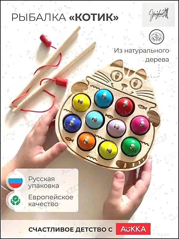 Развивающие игрушки 2 года, Магнитная рыбалка "Котик и рыбки для малышей. Сортер для мальчиков и девочек по методике Монтессори