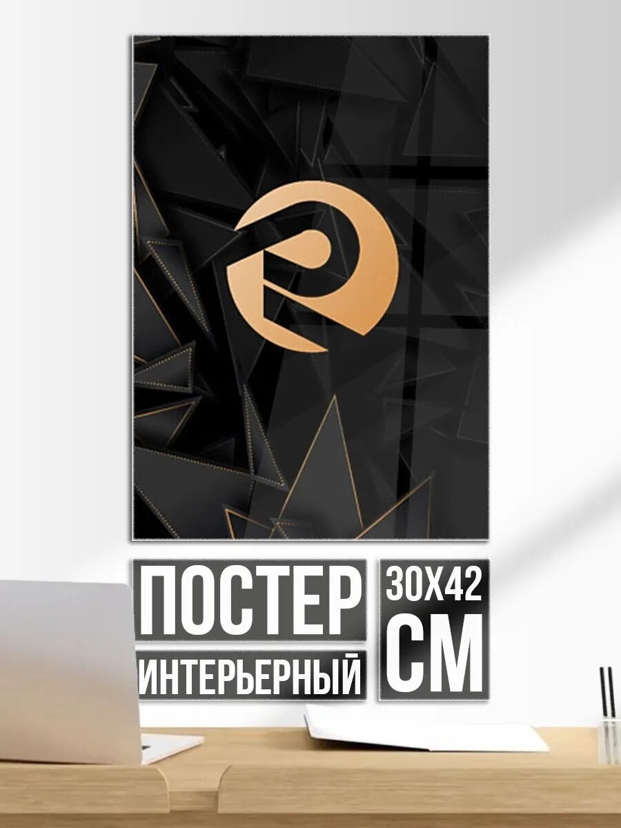 Постер на стену ARC Raiders golden poly