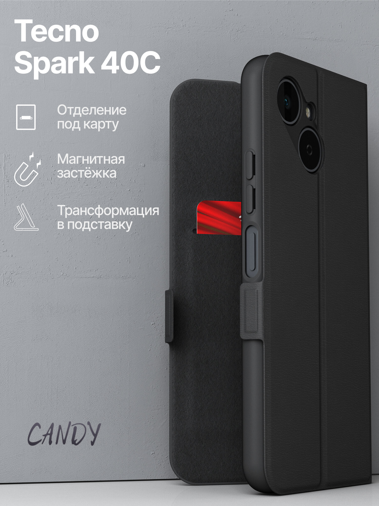 Чехол-книжка CLIPS для Tecno Spark 40C, с отделением для карт, черный