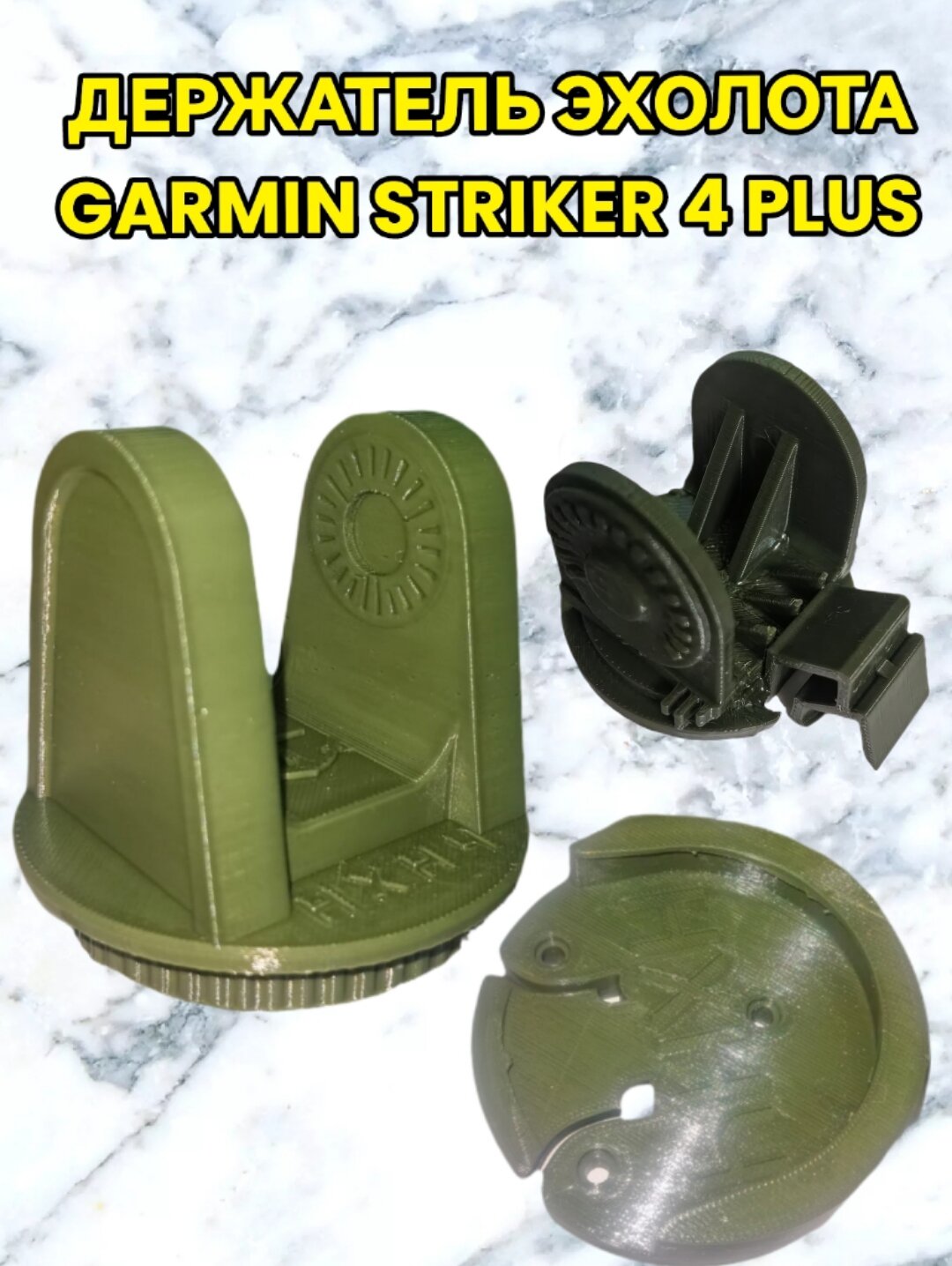 Держатель эхолота Garmin Striker 4plus STRIKER 4, STRIKER 4plus, STRIKER 4cv, Garmin STRIKER PLUS 4CV