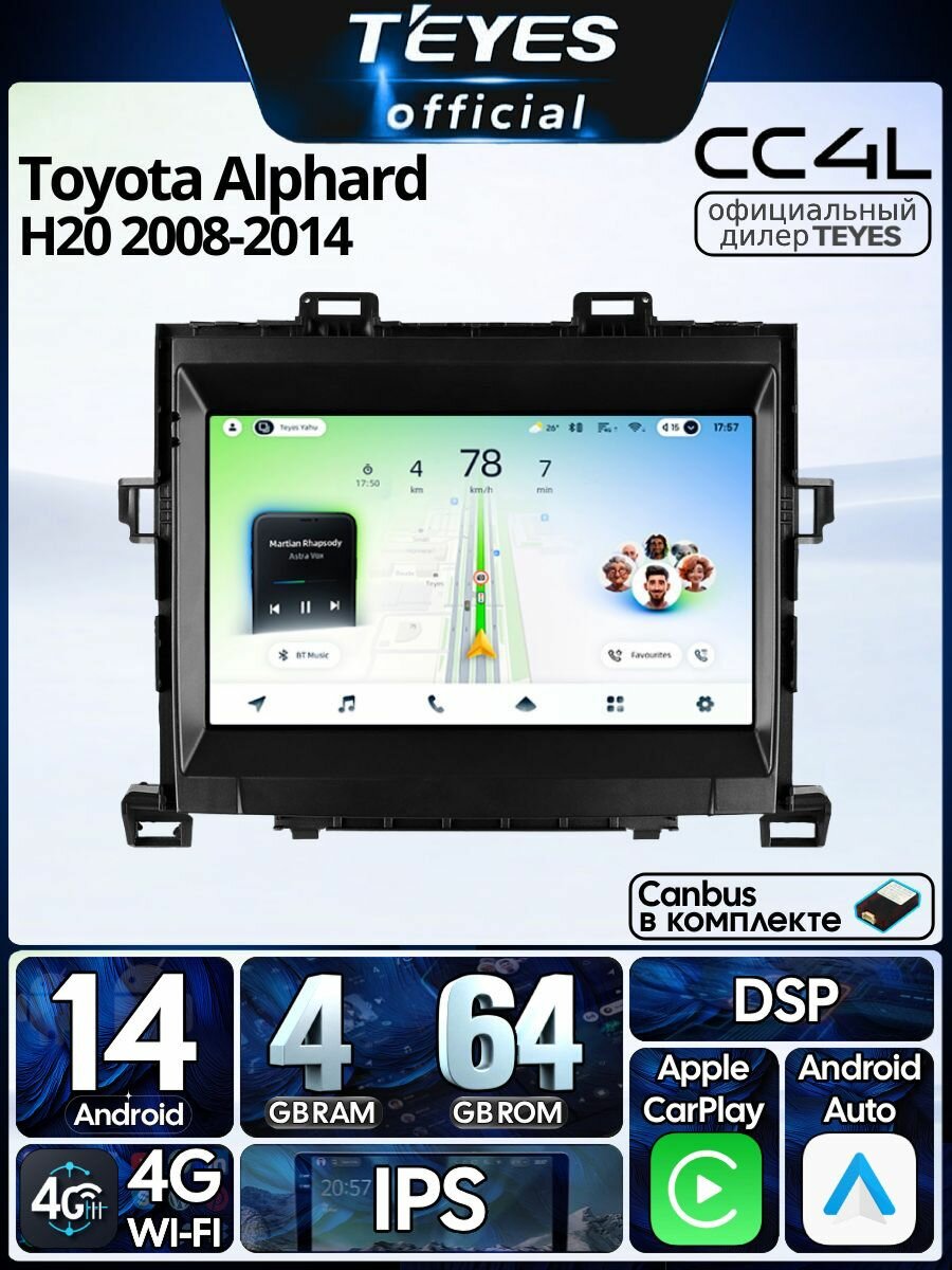 Магнитола Toyota Alphard H20 2008-2014 Teyes CC4L 4/64GB, штатная магнитола, IPS, DSP,4G, Wi-Fi