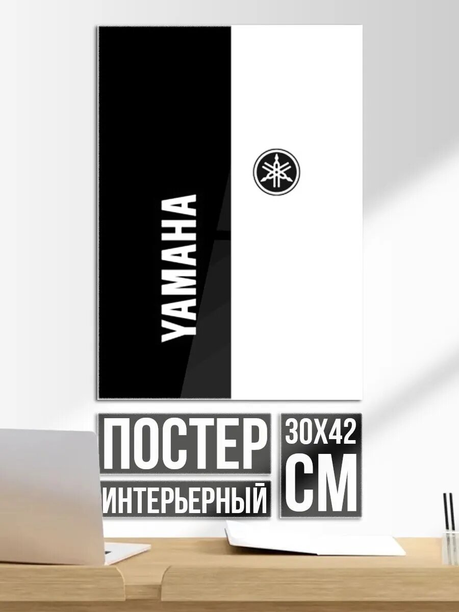 Постер на стену Yamaha
