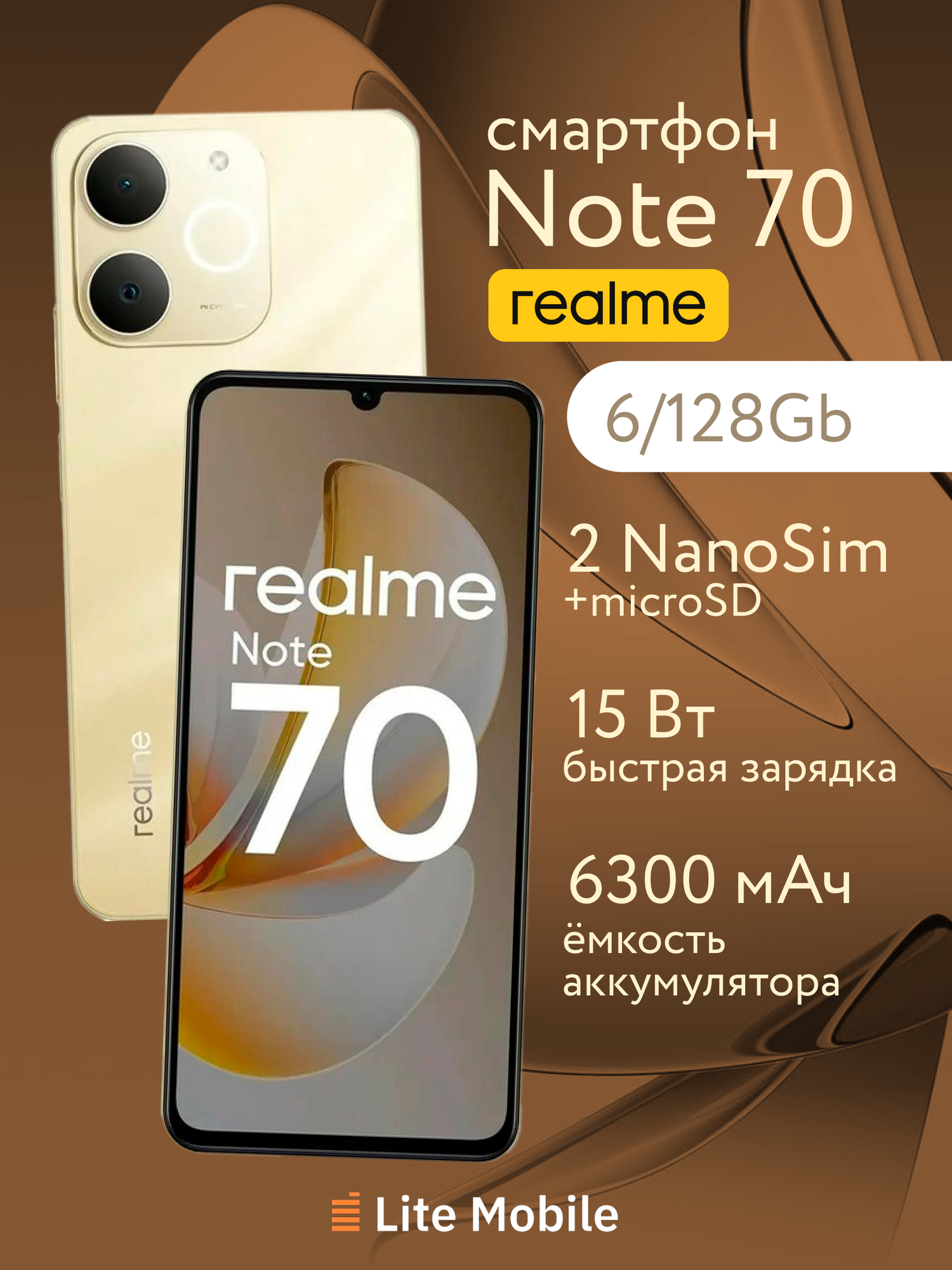 Смартфон realme Note 70, 6/128GB, Android 15, экран 6.7", 90Hz
