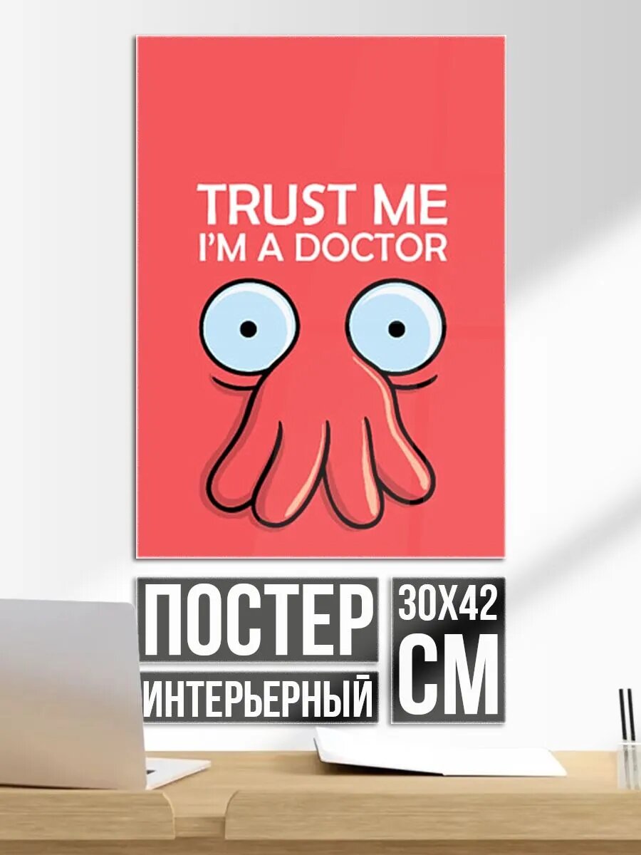 Постер на стену Trust Me I'm a Doctor