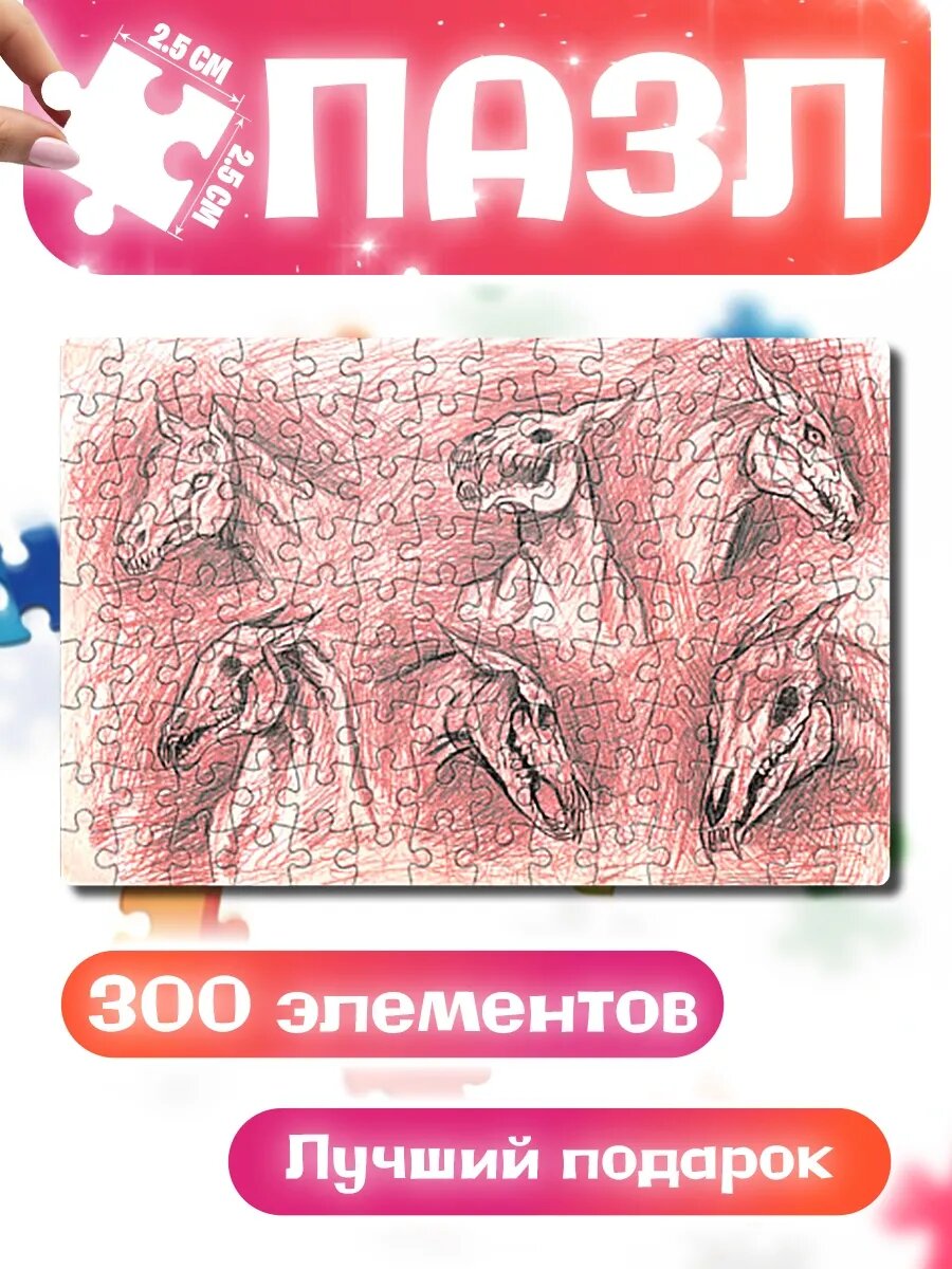 Пазлы для детей и взрослых Черепа лошадей - эскиз