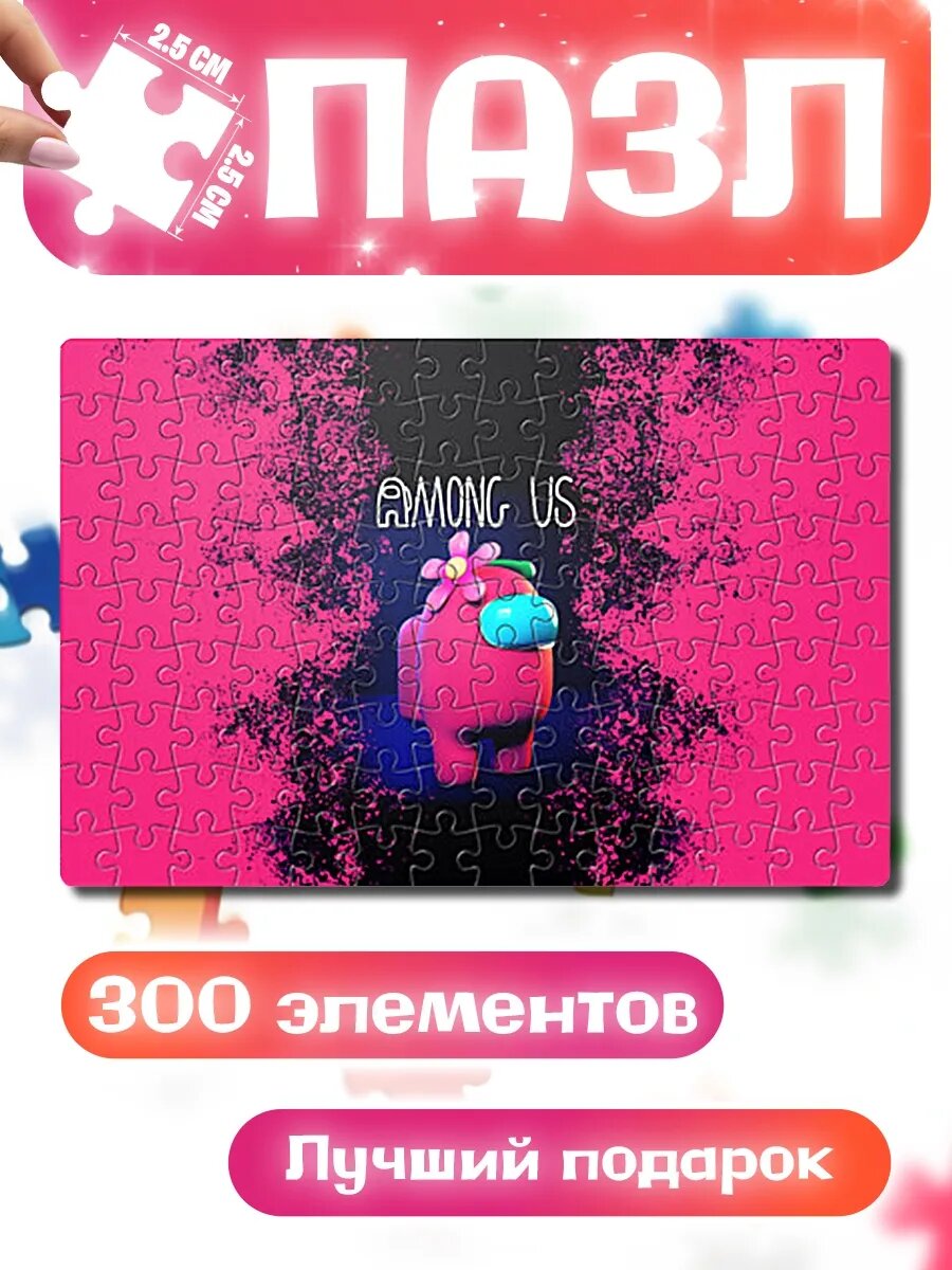 Пазлы для детей и взрослых Among Us