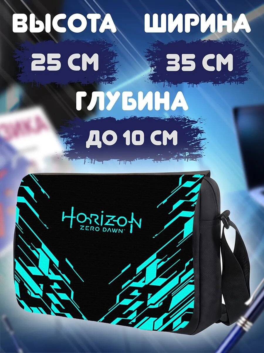 Сумка Horizon Zero Dawn neon