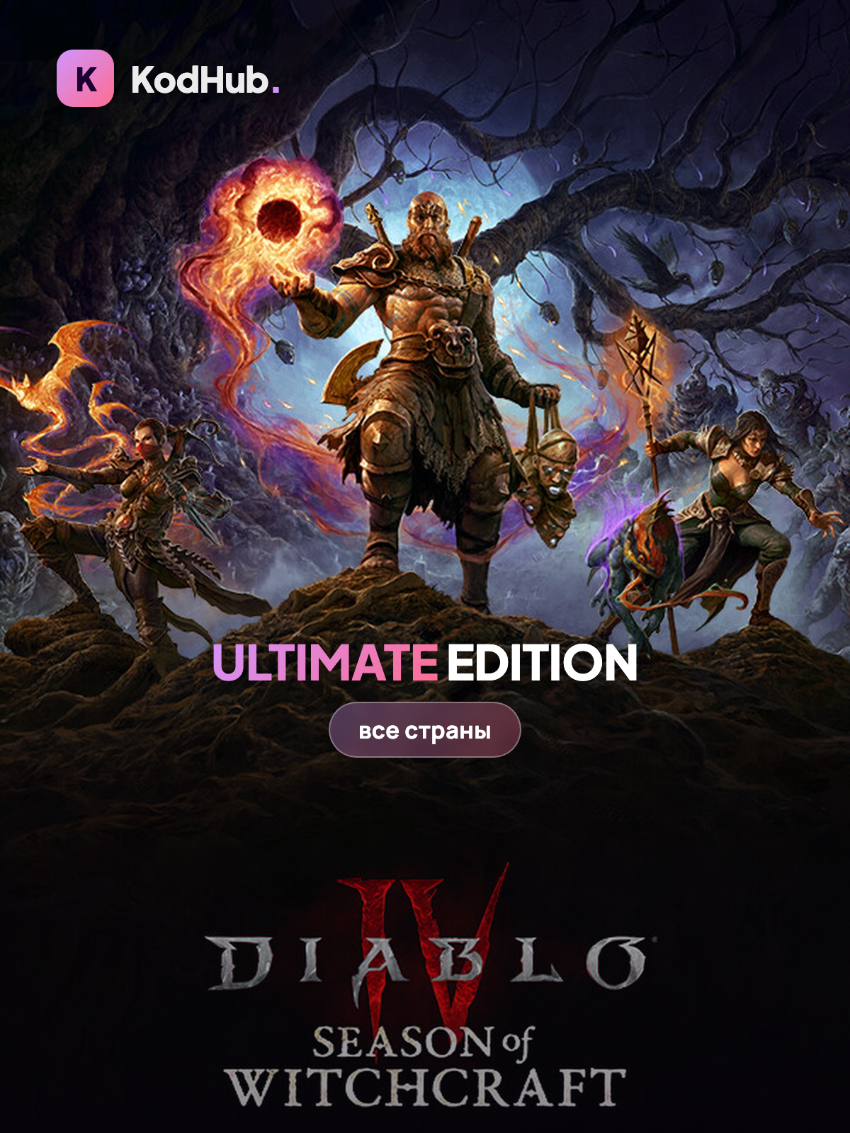 Игра Diablo IV: Lord of Hatred - Ultimate Edition | Xbox ключ | все страны | Цифровой код
