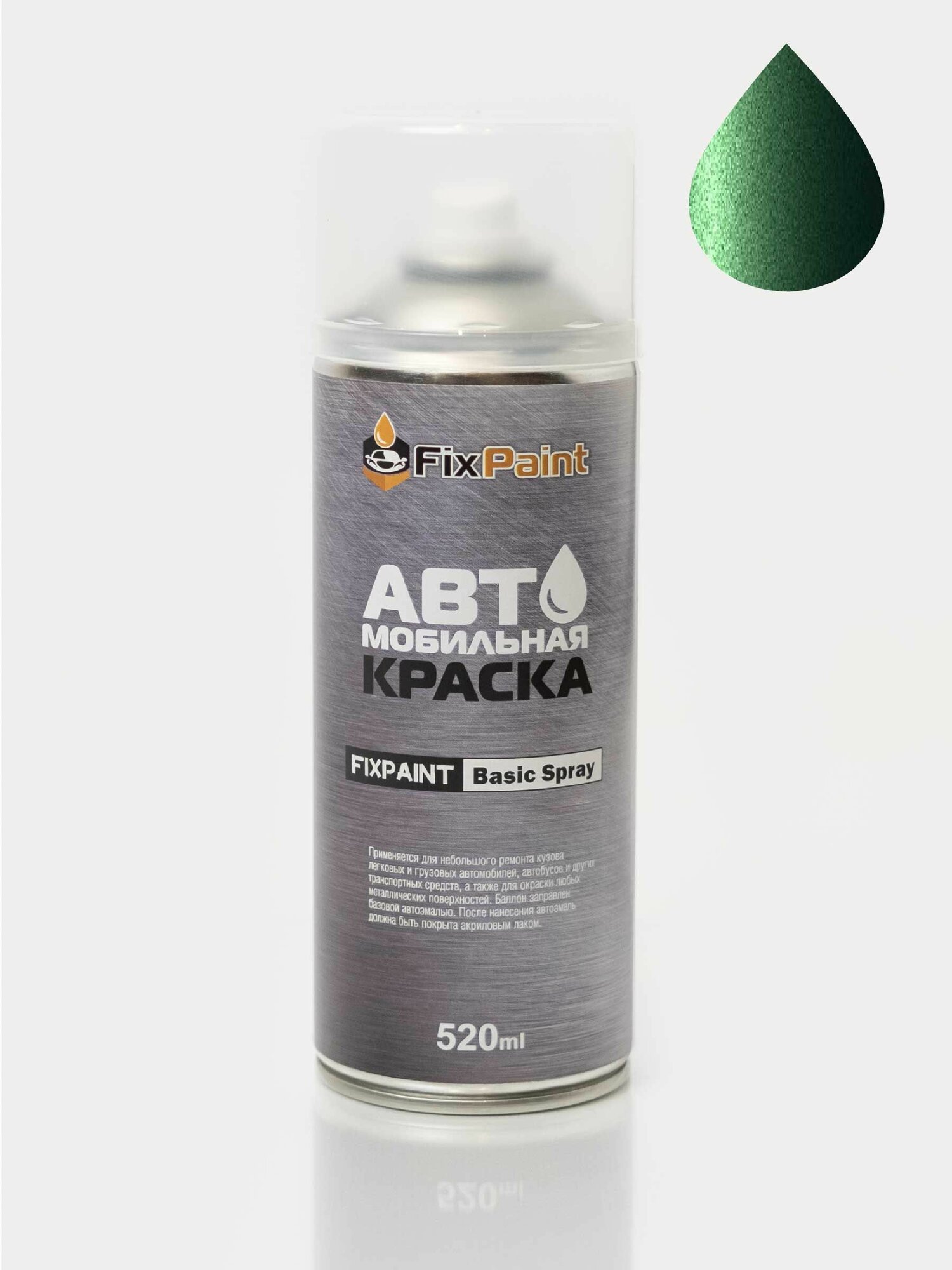 Краска NISSAN ALMERA, код D15, MOSS GREEN, автомобильная эмаль FixPaint Spray в аэрозольном баллончике 520 мл