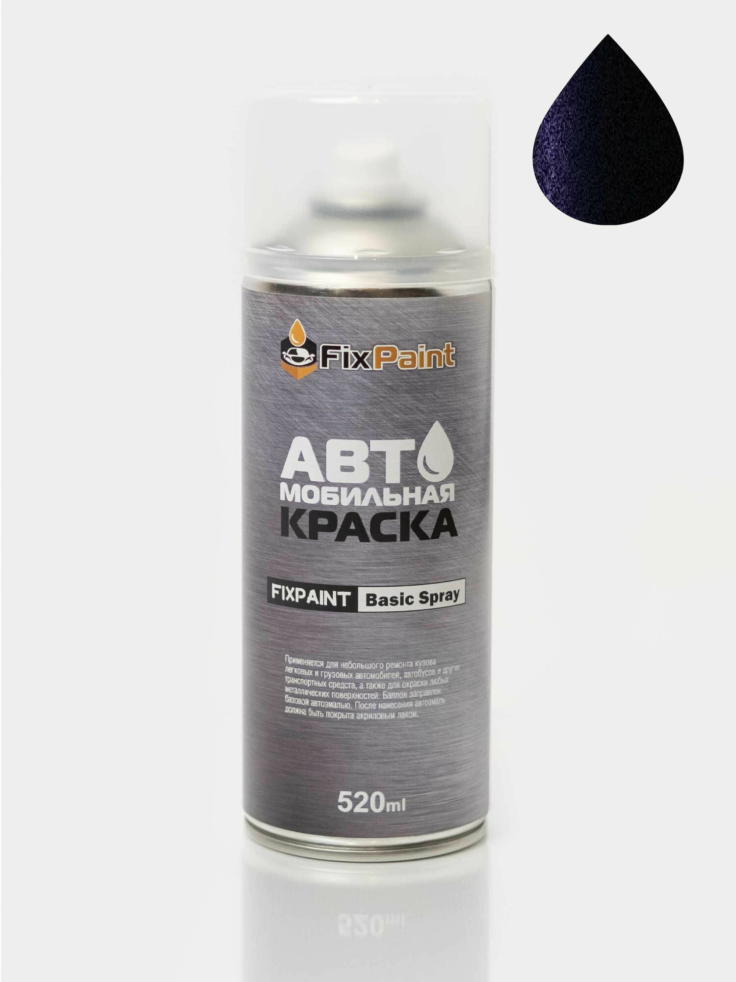 Краска LEXUS HS, код 214, BLACK OPAL, автомобильная эмаль FixPaint Spray в аэрозольном баллончике 520 мл