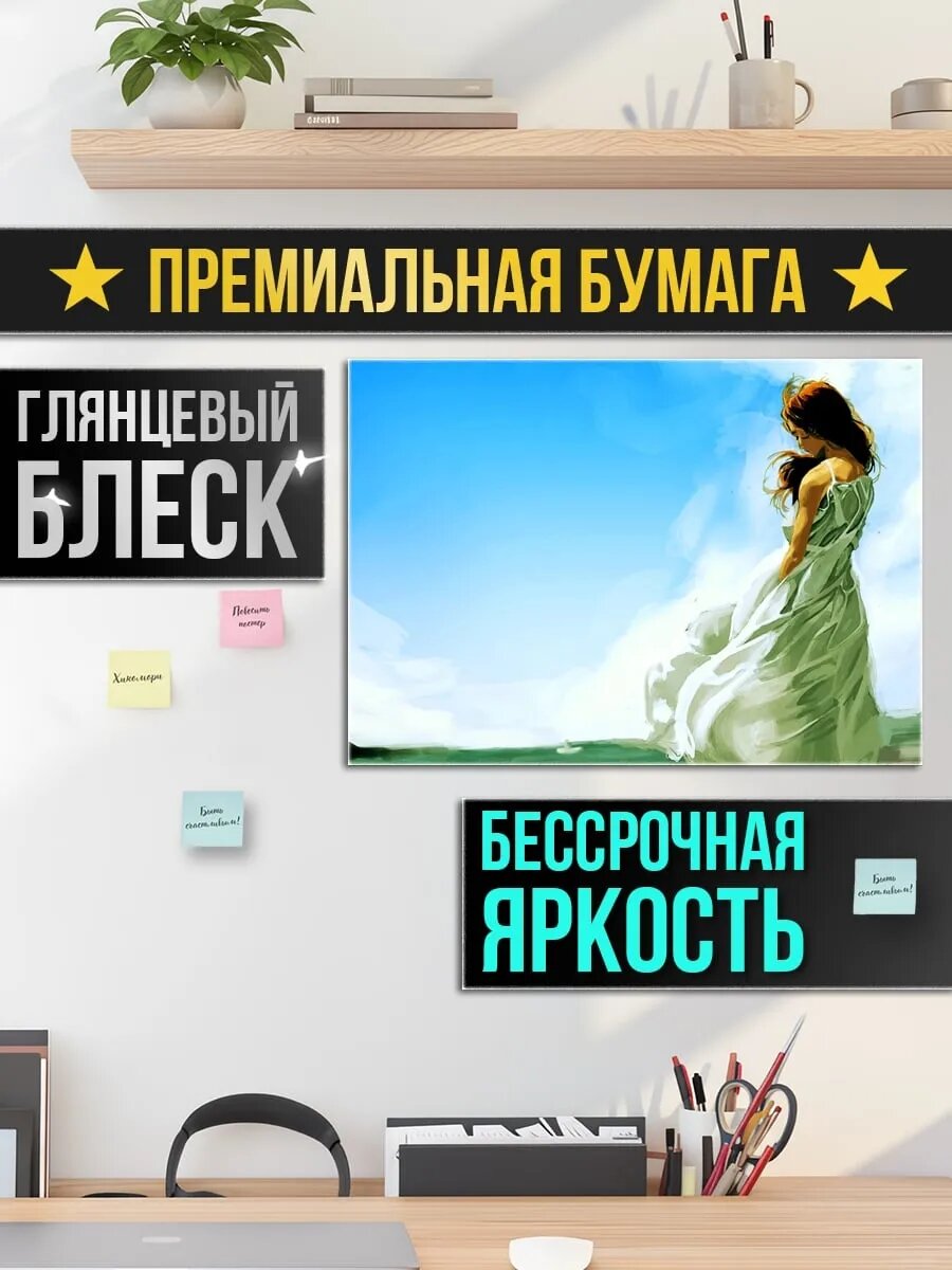 Плакат постер Девушка в платье — фото 1
