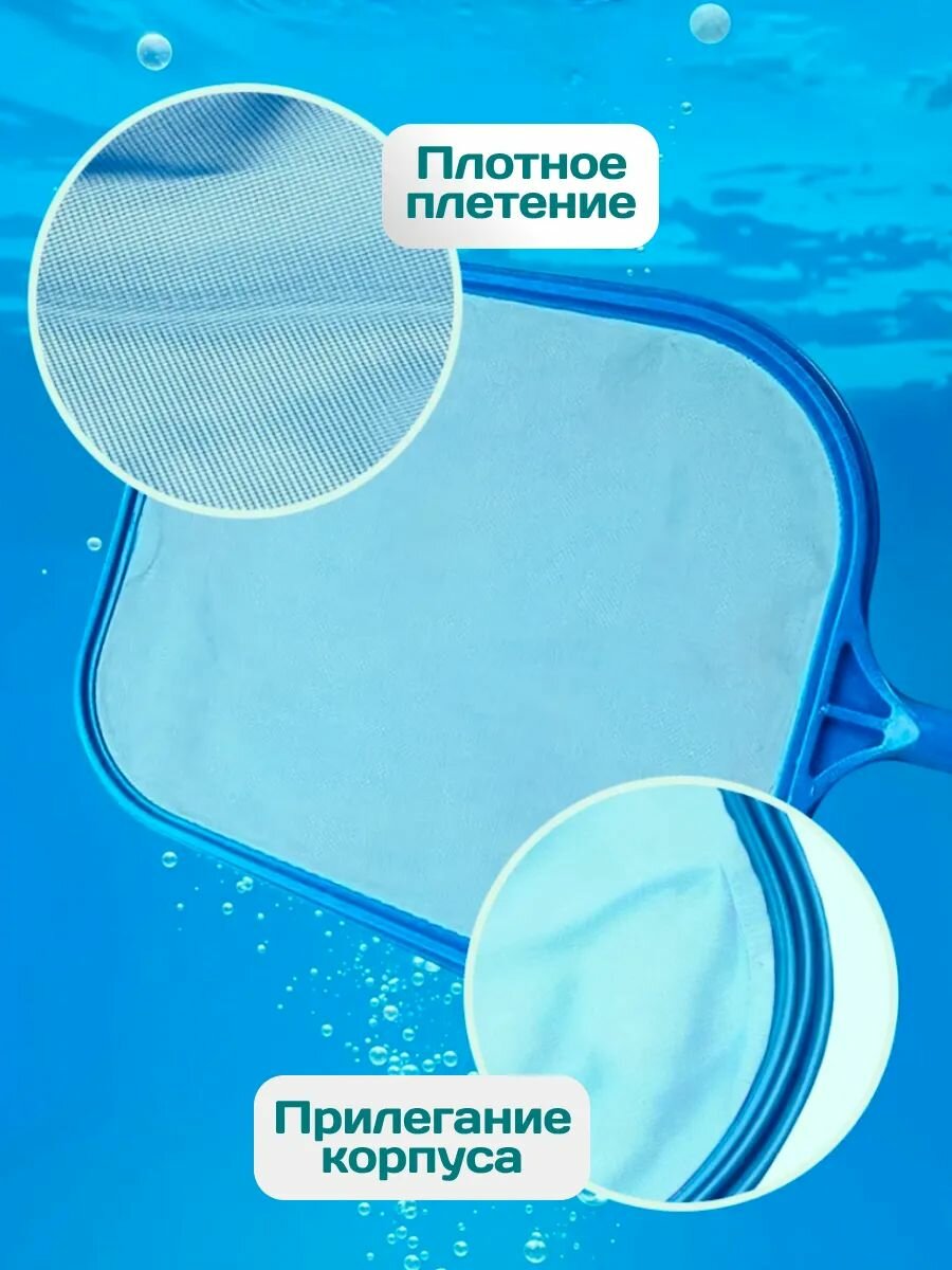 Сачок для бассейна с ручкой — фото 1