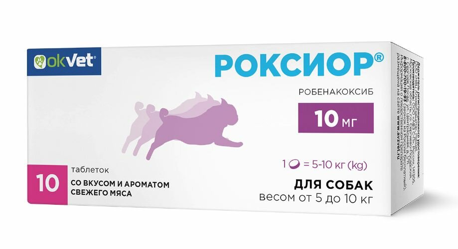 Okvet Роксиор болеутоляющий 10мг для собак весом от 5 до 10 кг 10 таб.