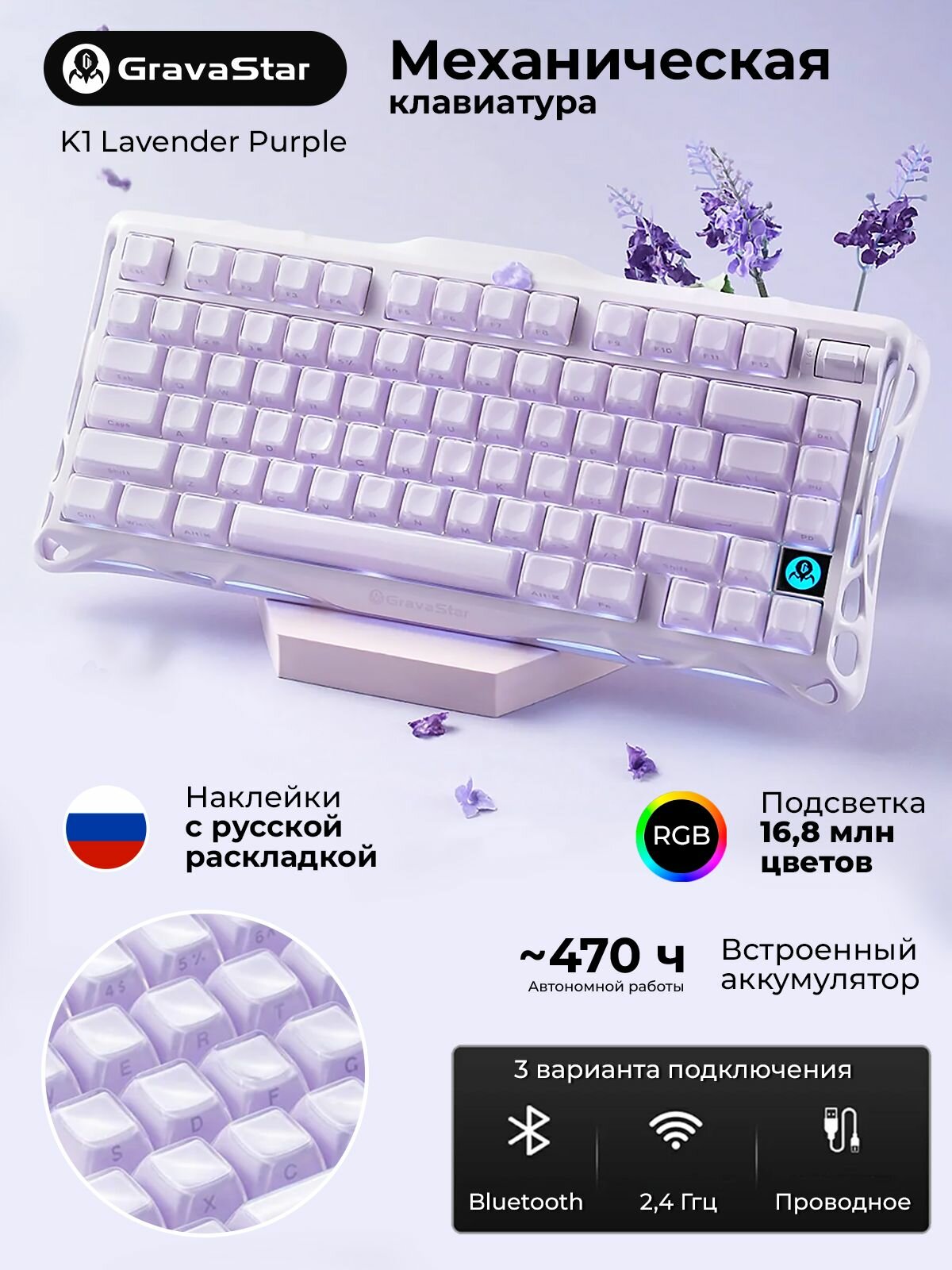 Клавиатура с подсветкой игровая механическая Gravastar Mercury K1 PL беспроводная, проводная