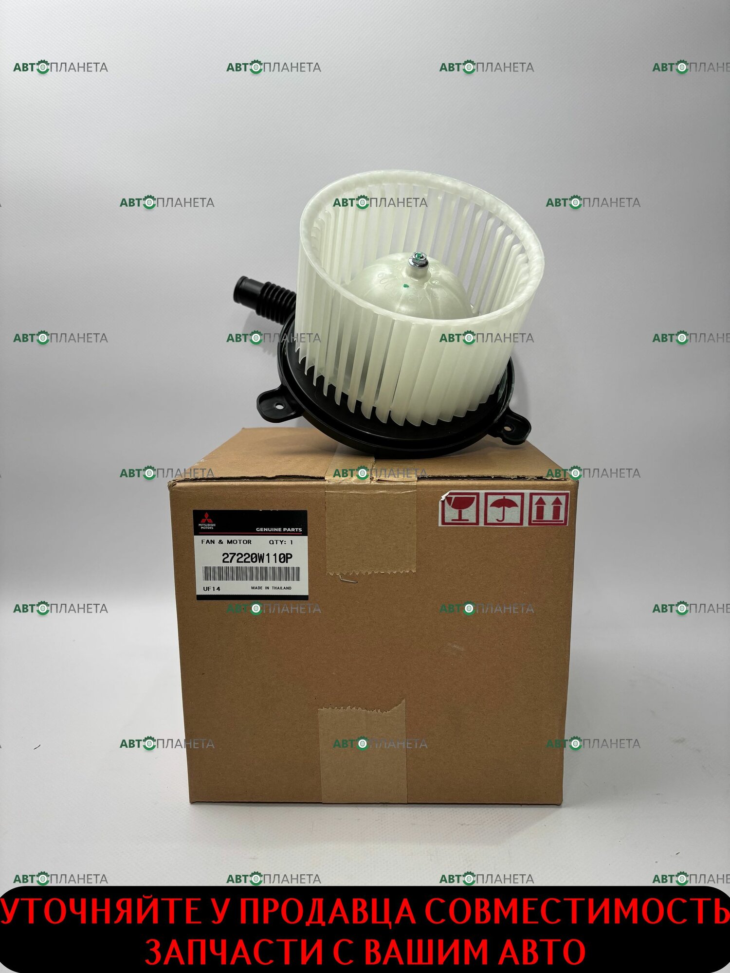 Мотор отопителя Оригинал Mitsubishi 27220W110P