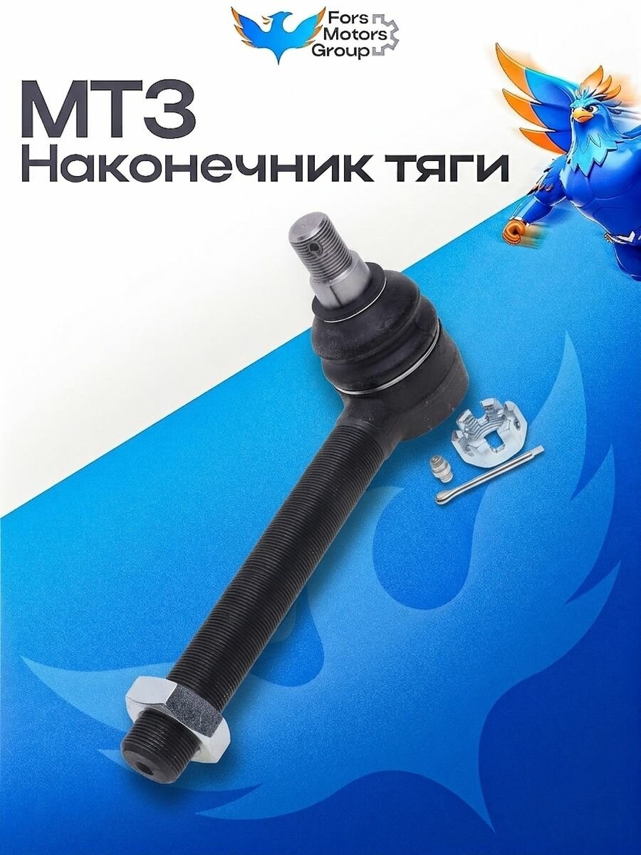 Наконечник рулевой тяги МТЗ-1221 левый FENOX SP31520, 1220-3003020-А-01