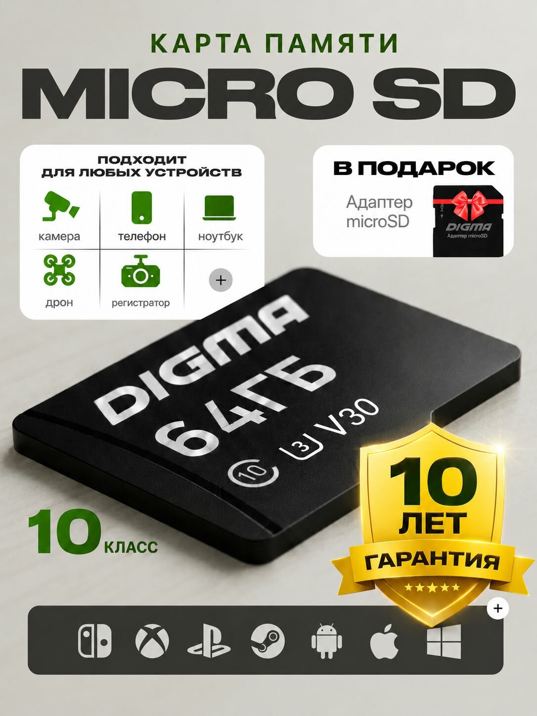 Карта памяти microSDHC 64GB + adapter