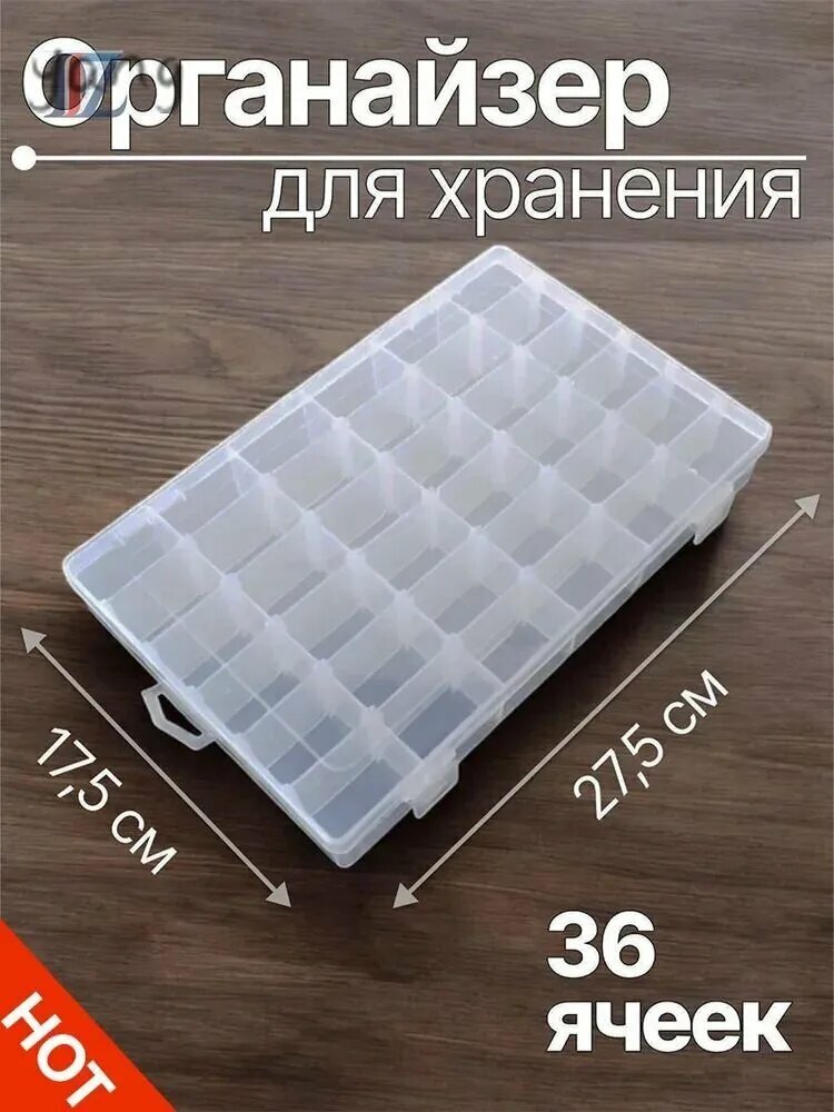 Органайзер для мелочей и косметики27х17х5 см.