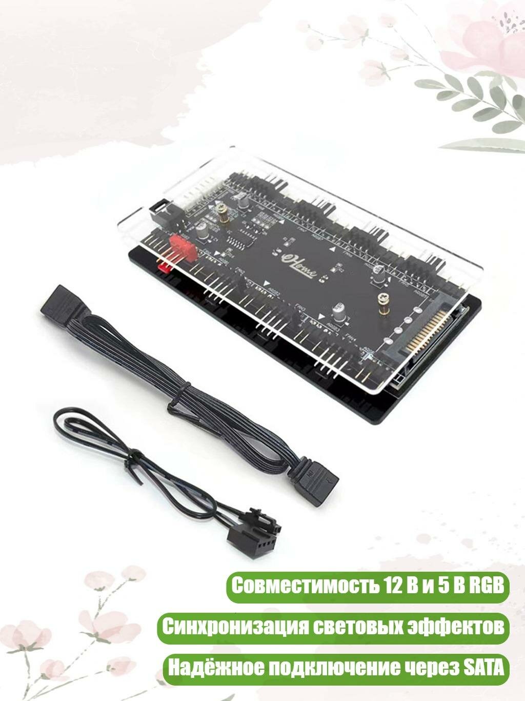 Конвертер RGB 12 В в 5 В с интерфейсом SATA