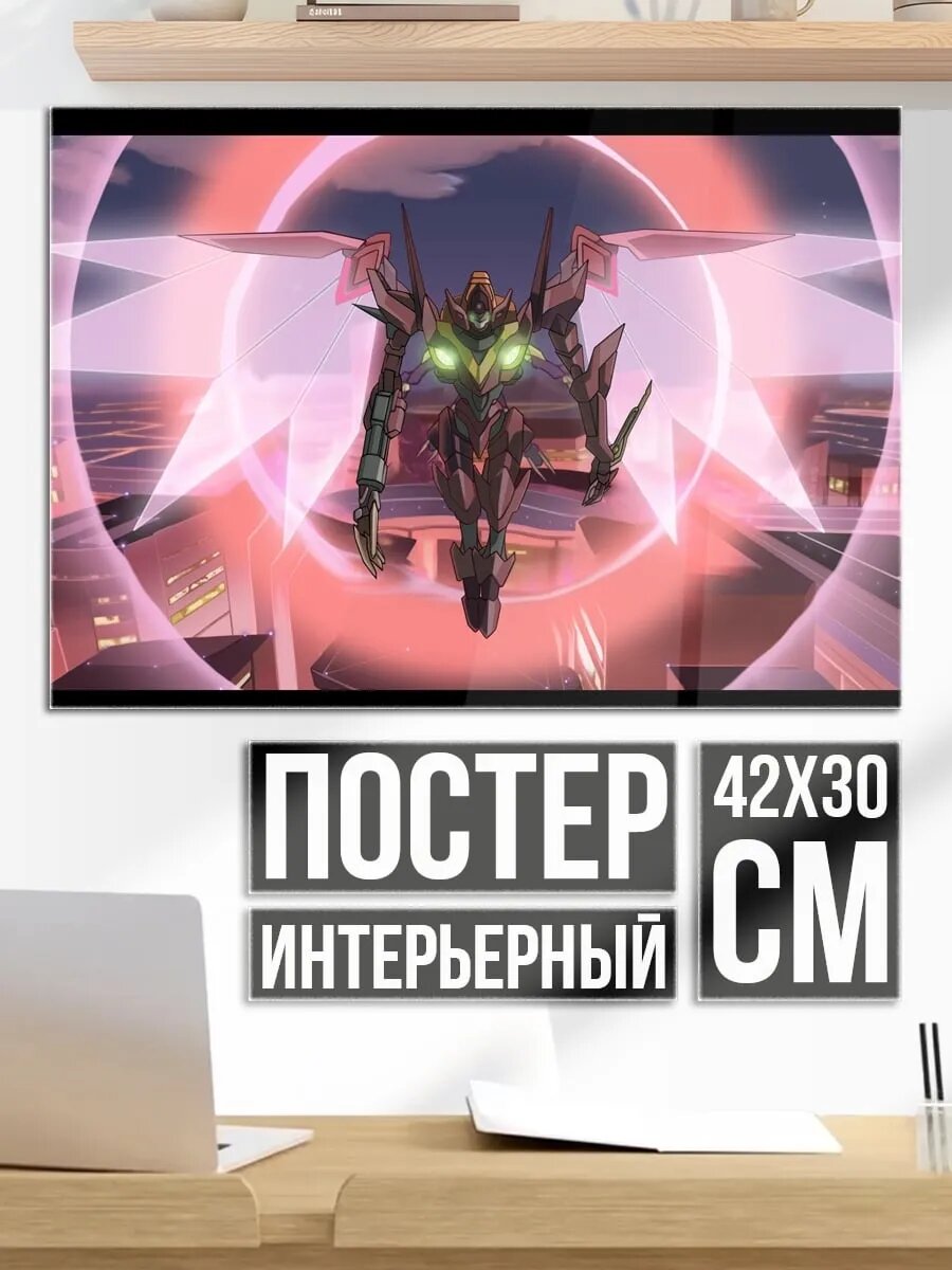 Плакат постер робот с красным сиянием
