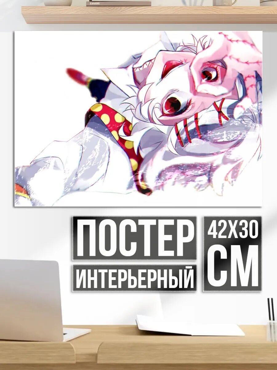 Плакат постер Агрессивный монстр