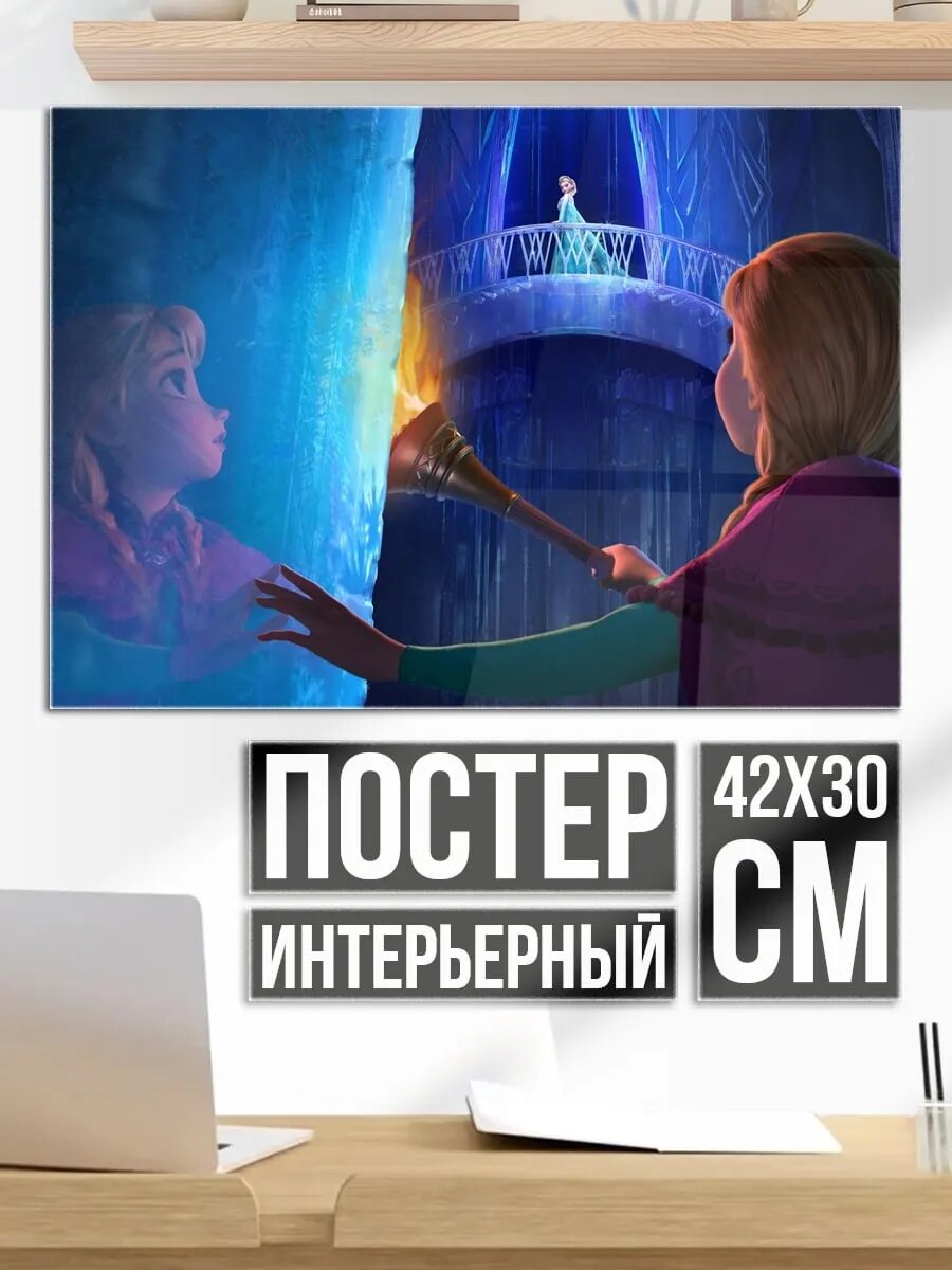 Плакат постер Эльза и Анна