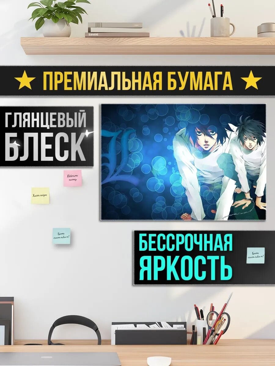 Плакат постер Два L — фото 1