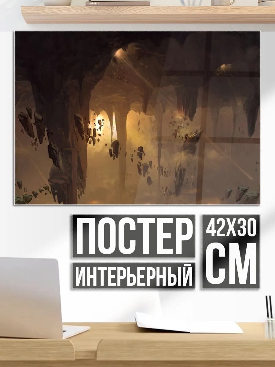 Плакат постер Пещера Сокровищ