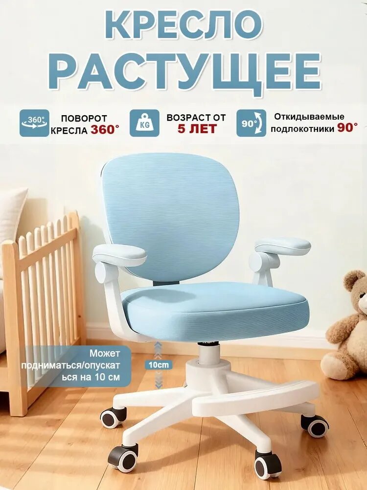 Детское компьютерное кресло, светло-серый