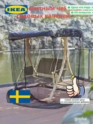 IKEA Садовые качели 185х125х205см