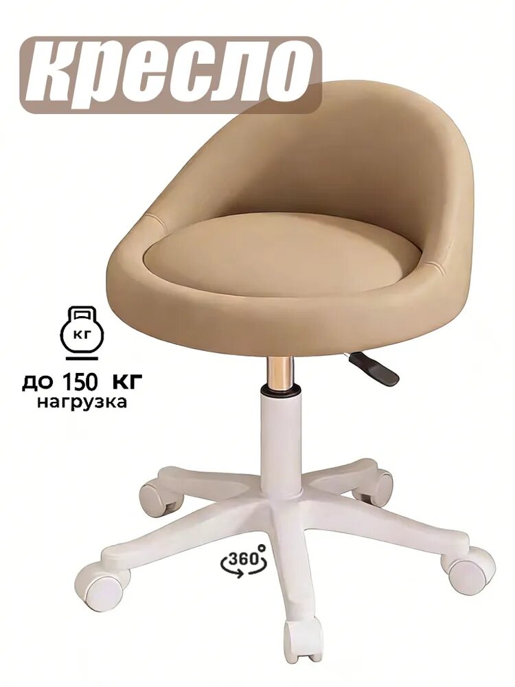 Стул мастера, барный стул