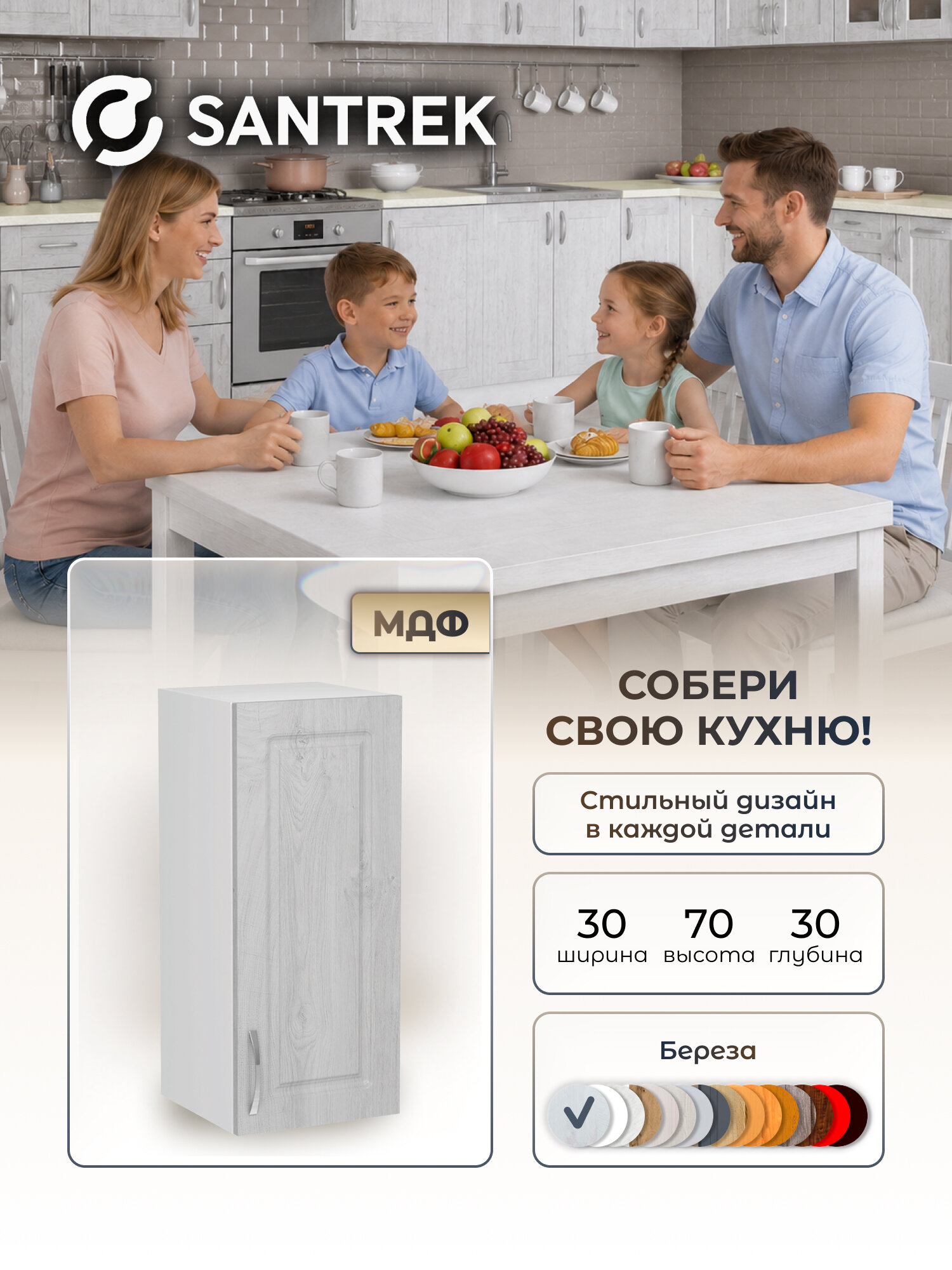 Кухонный гарнитур шкаф навесной для посуды с полкой фасад МДФ 30 цвет берёза