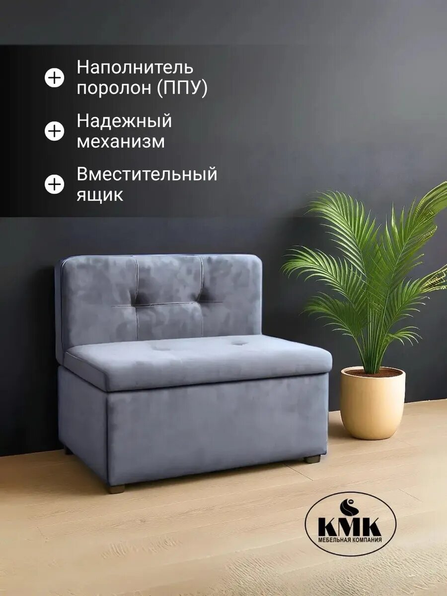 Мини-диван прямой, серый, велюр, с ящиком, для кухни и балкона — фото 1