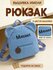 Рюкзак