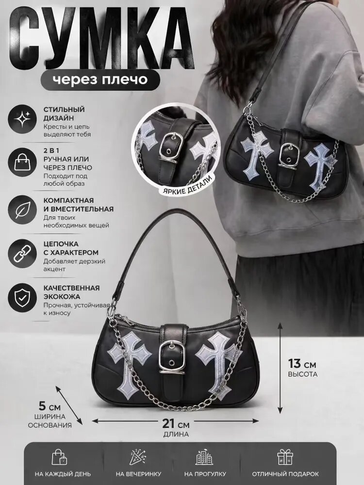 Сумка