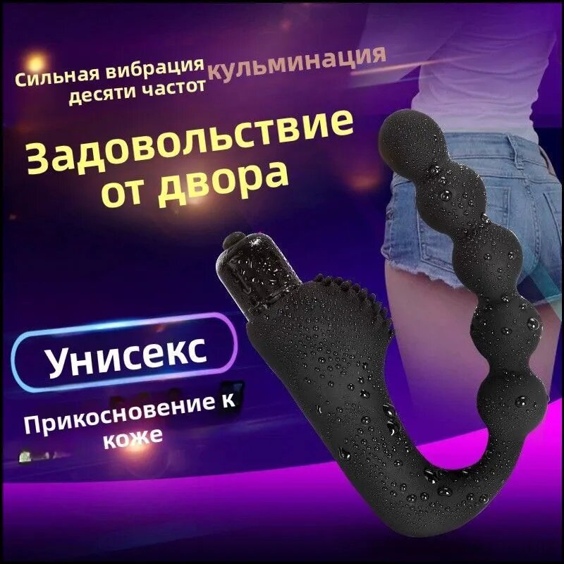 Массажер простаты для мужчин с вибрацией, вибратор анальный, 10 режимов