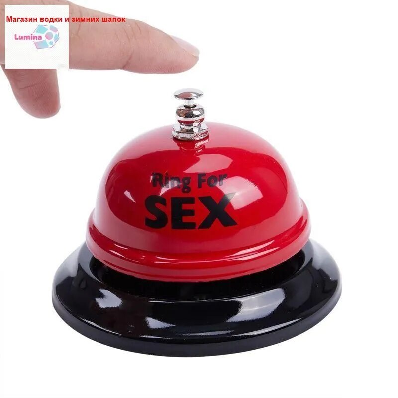 Звонок ring fo SEX сигнал для секса