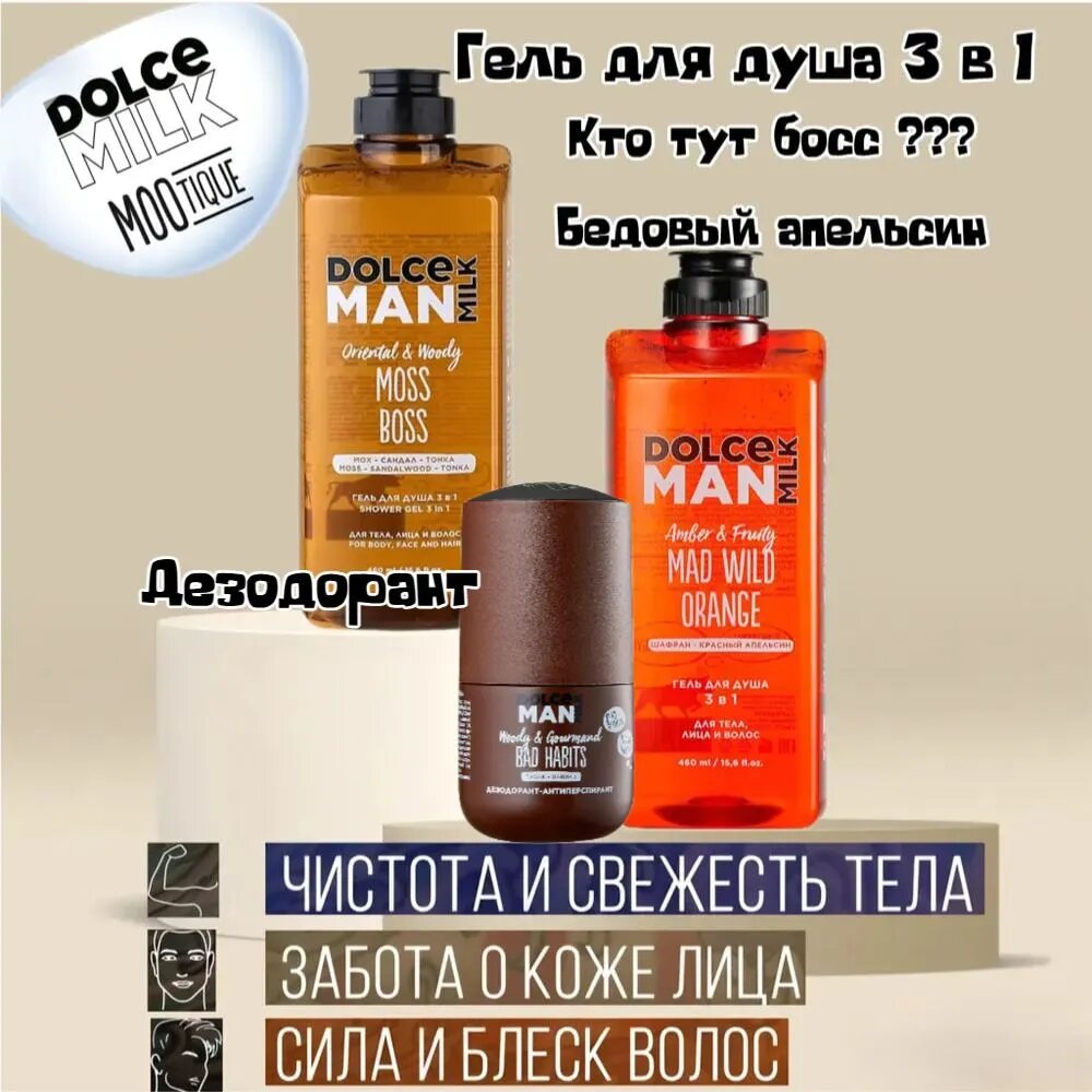 DOLCE MILK Шампунь для волос, 460 мл