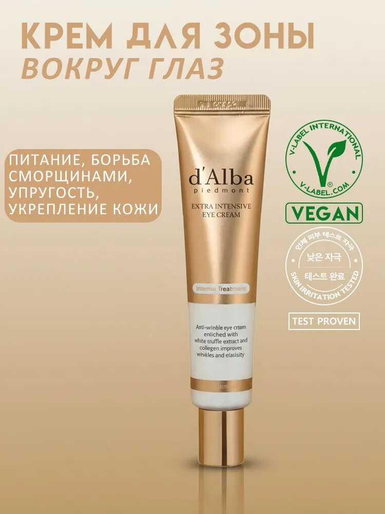 Крем для области вокруг глаз с коллагеном Extra Intensive Eye Cream 30мл