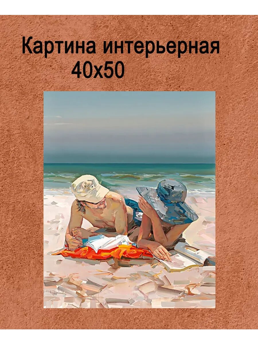 Картина на стену на холсте 40х50 Любовь и птицы