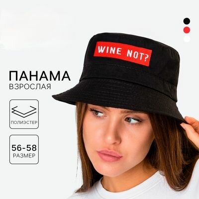 Панама  Базовая коллекция для мужчин и женщин