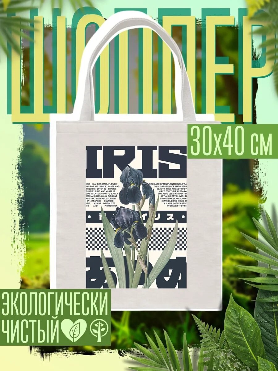 Сумка шоппер