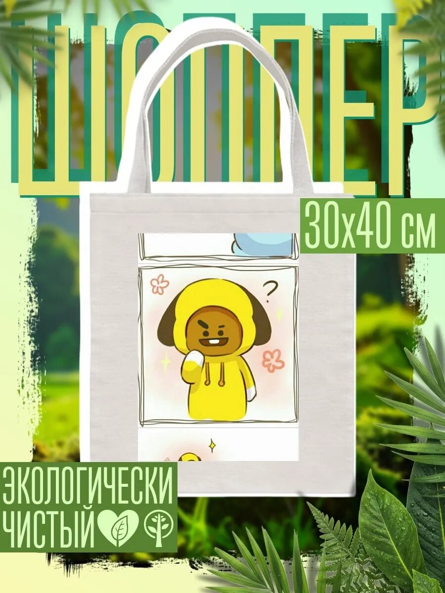 Сумка шоппер
